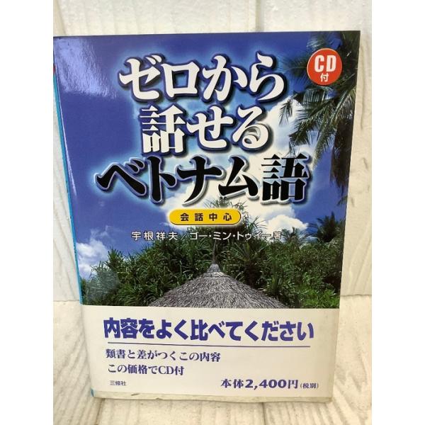 中古品−可経年の使用、保管によるヤケ、汚れ、くすみ、スレ、ヨレ、小傷、シミなどがございます。経年のダメージはございますが通読に問題ございません。現状での出品とさせていただきます。CDは再生未確認となっております。