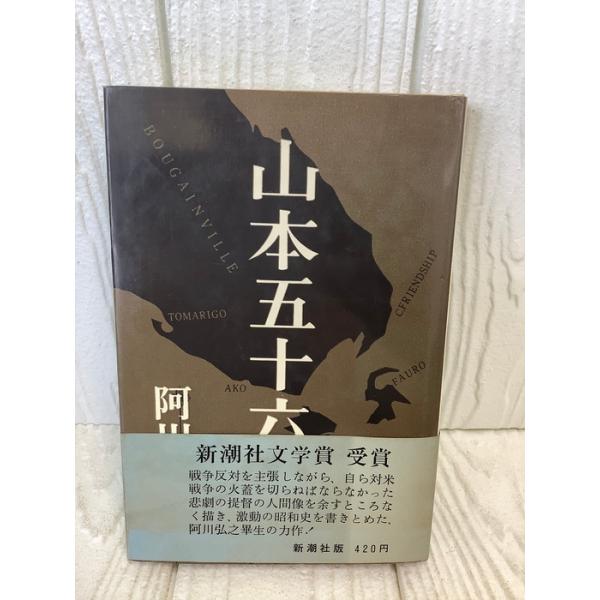 中古品−可経年の使用、保管によるヤケ、汚れ、くすみ、スレ、ヨレ、小傷、シミなどがございます。帯にヤケ、汚れ、くすみ、スレ、ヨレ、クセ、破れがございます。経年のダメージはございますが通読に問題ございません。現状での出品とさせていただきます。