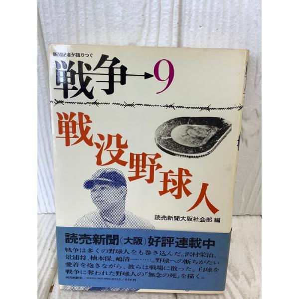 中古品−可経年の使用、保管によるヤケ、汚れ、くすみ、スレ、ヨレ、小傷、シミなどがございます。経年のダメージはございますが通読に問題ございません。現状での出品とさせていただきます。帯にヤケ、汚れ、くすみ、スレ、ヨレ、クセ、破れがございます。
