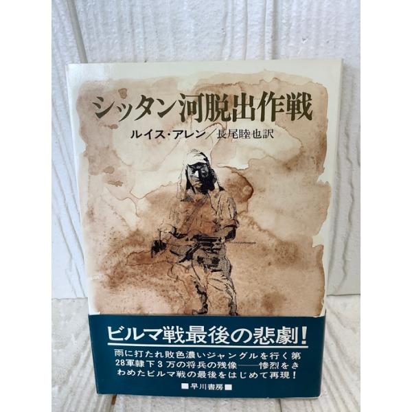 中古品−可経年の使用、保管によるヤケ、汚れ、くすみ、スレ、ヨレ、小傷、シミなどがございます。経年のダメージはございますが通読に問題ございません。現状での出品とさせていただきます。帯にヤケ、汚れ、くすみ、スレ、ヨレ、クセ、破れがございます。