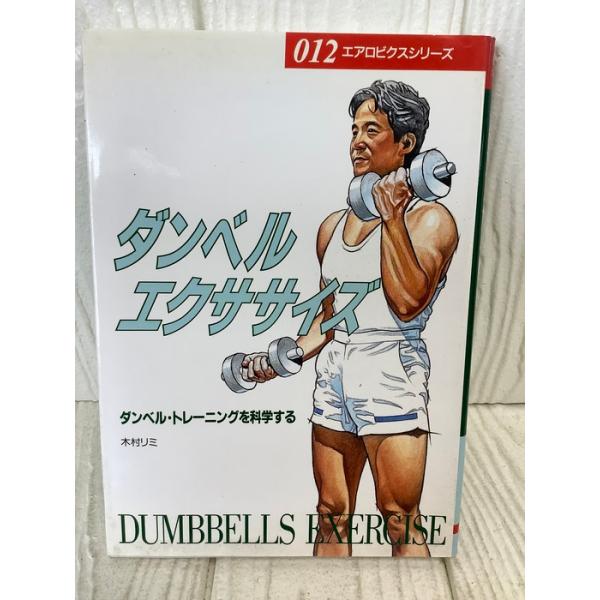 中古品−可経年の使用、保管によるヤケ、汚れ、くすみ、スレ、ヨレ、小傷、シミなどがございます。経年のダメージはございますが通読に問題ございません。現状での出品とさせていただきます。