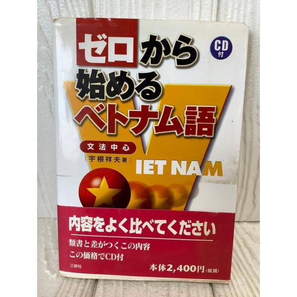 中古品−可経年の使用、保管によるヤケ、汚れ、くすみ、スレ、ヨレ、小傷、シミなどがございます。経年のダメージはございますが通読に問題ございません。現状での出品とさせていただきます。CD再生未確認です。