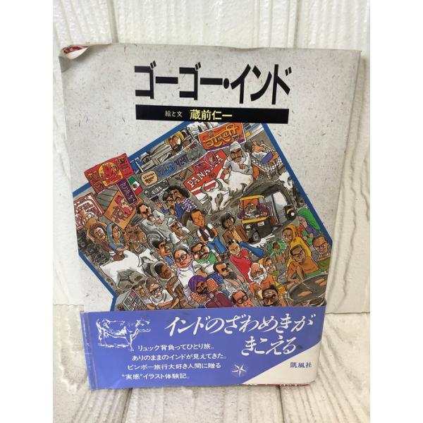 中古品−可経年の使用、保管によるヤケ、汚れ、くすみ、スレ、ヨレ、小傷、シミなどがございます。経年のダメージはございますが通読に問題ございません。現状での出品とさせていただきます。帯にヤケ、汚れ、くすみ、スレ、ヨレ、クセ、破れがございます。