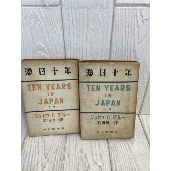 中古品−可経年の使用、保管によるヤケ、汚れ、くすみ、スレ、ヨレ、小傷、シミなどがございます。経年のダメージはございますが通読に問題ございません。現状での出品とさせていただきます。