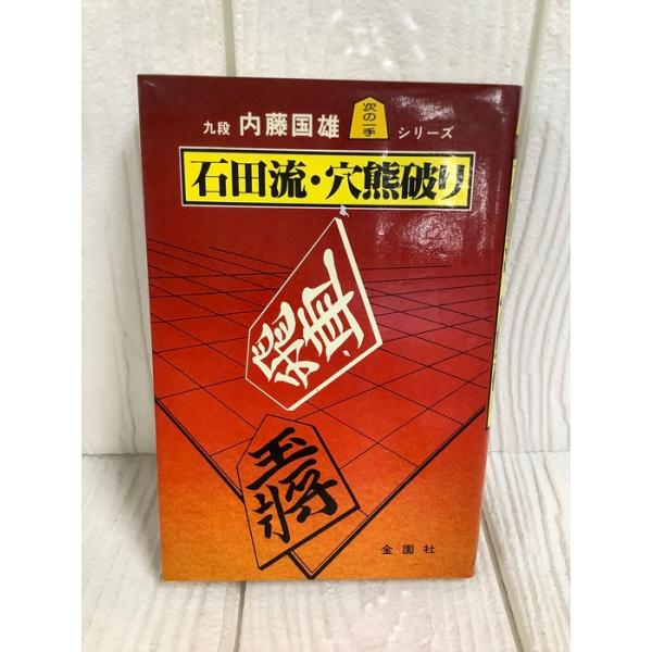中古品−可経年の使用、保管によるヤケ、汚れ、くすみ、スレ、ヨレ、小傷、シミなどがございます。経年のダメージはございますが通読に問題ございません。現状での出品とさせていただきます。