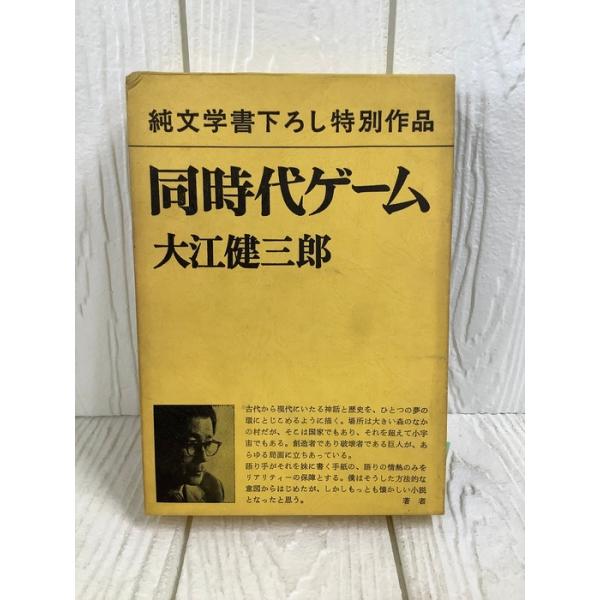 中古品−可経年の使用、保管によるヤケ、汚れ、くすみ、スレ、ヨレ、小傷、シミなどがございます。経年のダメージはございますが通読に問題ございません。現状での出品とさせていただきます。函全体的にヤケ、汚れ、くすみ、スレ、傷、打痕、シミがございます。