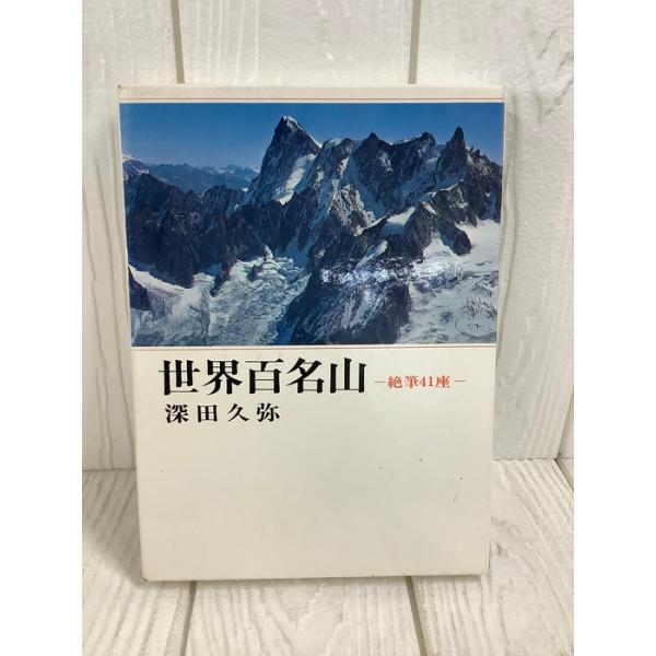 中古品−可経年の使用、保管によるヤケ、汚れ、くすみ、スレ、ヨレ、小傷、シミなどがございます。経年のダメージはございますが通読に問題ございません。現状での出品とさせていただきます。函全体的にヤケ、汚れ、くすみ、スレ、傷、打痕、シミがございます。