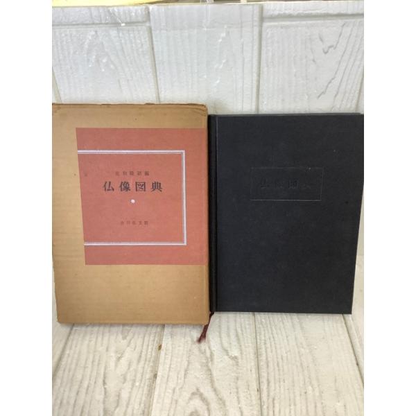 中古品−可経年の使用、保管によるヤケ、汚れ、くすみ、スレ、ヨレ、小傷、シミなどがございます。経年のダメージはございますが通読に問題ございません。現状での出品とさせていただきます。函全体的にヤケ、汚れ、くすみ、スレ、傷、打痕、シミがございます。