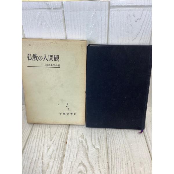 中古品−可経年の使用、保管によるヤケ、汚れ、くすみ、スレ、ヨレ、小傷、シミなどがございます。経年のダメージはございますが通読に問題ございません。現状での出品とさせていただきます。函全体的にヤケ、汚れ、くすみ、スレ、傷、打痕、シミがございます。