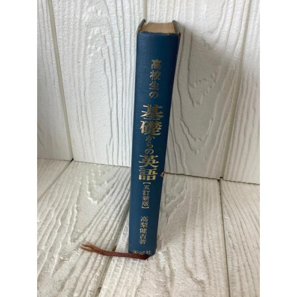中古品−可経年の使用、保管によるヤケ、汚れ、くすみ、スレ、ヨレ、小傷、シミなどがございます。経年のダメージはございますが通読に問題ございません。現状での出品とさせていただきます。カバー欠品となっております。画像のような書き込み、線引きがござ...