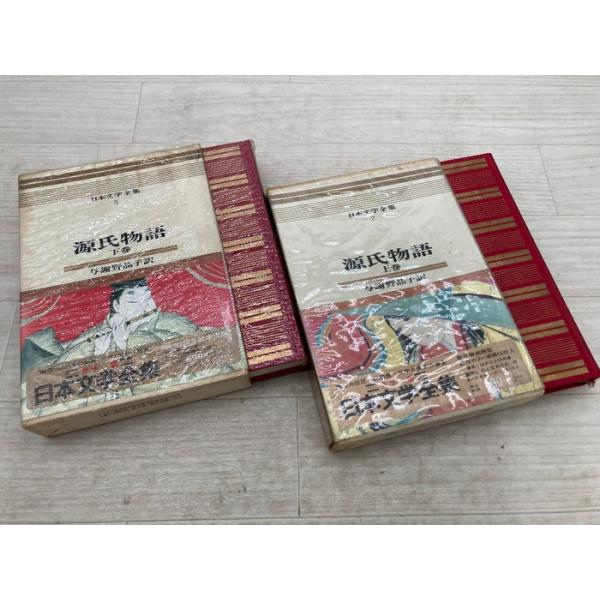 中古品−可経年の使用、保管によるヤケ、汚れ、くすみ、スレ、ヨレ、小傷、シミなどがございます。経年のダメージはございますが通読に問題ございません。現状での出品とさせていただきます。