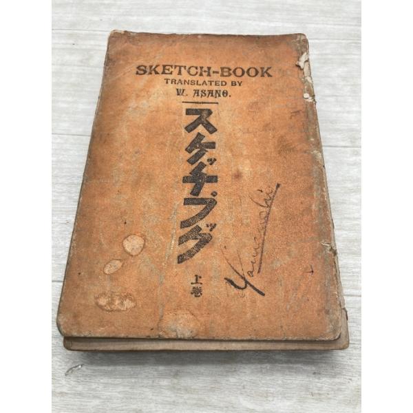 中古品−可経年の使用、保管によるヤケ、汚れ、くすみ、スレ、ヨレ、小傷、シミなどがございます。画像のような書き込み、線引きがございます。破れがあります。ダメージが強めの書籍となります。経年のダメージはございますが通読に問題ございません。現状で...