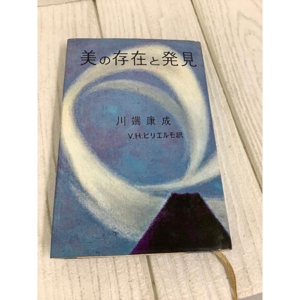 中古品−可経年の使用、保管によるヤケ、汚れ、くすみ、スレ、ヨレ、小傷、シミなどがございます。経年のダメージはございますが通読に問題ございません。現状での出品とさせていただきます。画像のような書き込み、線引きがございます。