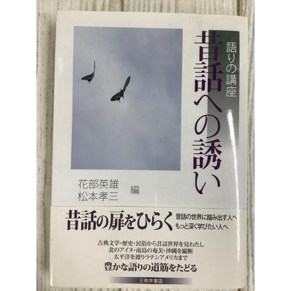 中古品−良い経年の使用、保管による多少のスレ、ヤケ、汚れ、くすみ、小傷がございます。多少の使用感はございますが概ね良好です。通読に問題ございません。現状での出品とさせていただきます。帯にヤケ、汚れ、くすみ、スレ、ヨレ、クセがございます。