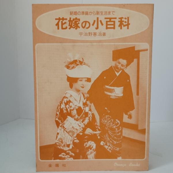 中古品−可経年の使用、保管によるヤケ、汚れ、くすみ、スレ、ヨレ、小傷、シミなどがございます。経年のダメージはございますが通読に問題ございません。現状での出品とさせていただきます。