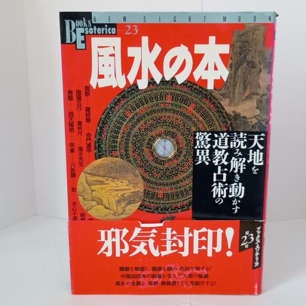 中古品−可経年の使用、保管によるヤケ、汚れ、くすみ、スレ、ヨレ、小傷、シミなどがございます。帯にヤケ、汚れ、くすみ、スレ、ヨレ、クセ、破れがございます。経年のダメージはございますが通読に問題ございません。現状での出品とさせていただきます。