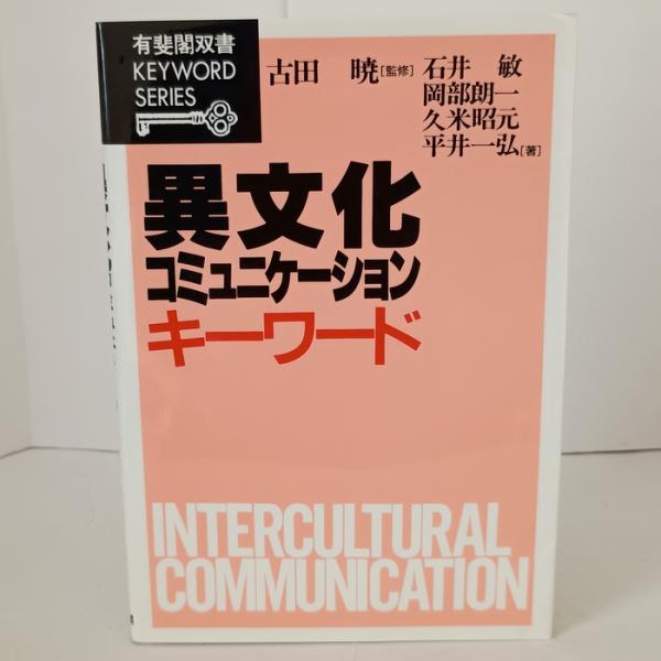 中古品−可経年の使用、保管によるヤケ、汚れ、くすみ、スレ、ヨレ、小傷、シミなどがございます。経年のダメージはございますが通読に問題ございません。現状での出品とさせていただきます。