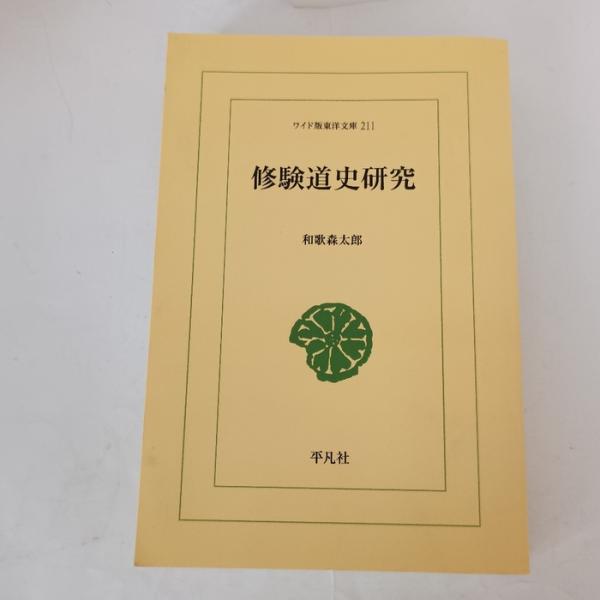中古品−可経年の使用、保管によるヤケ、汚れ、くすみ、スレ、ヨレ、小傷、シミなどがございます。経年のダメージはございますが通読に問題ございません。現状での出品とさせていただきます。