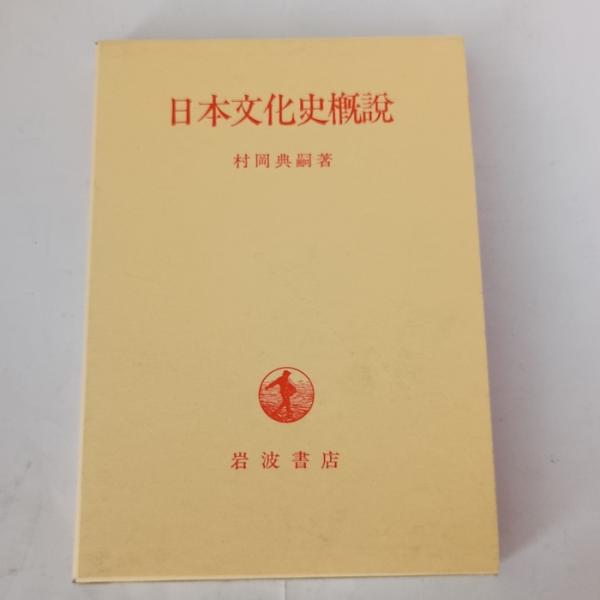 中古品−可経年の使用、保管によるヤケ、汚れ、くすみ、スレ、ヨレ、小傷、シミなどがございます。函全体的にヤケ、汚れ、くすみ、スレ、傷、打痕、シミがございます。経年のダメージはございますが通読に問題ございません。現状での出品とさせていただきます。