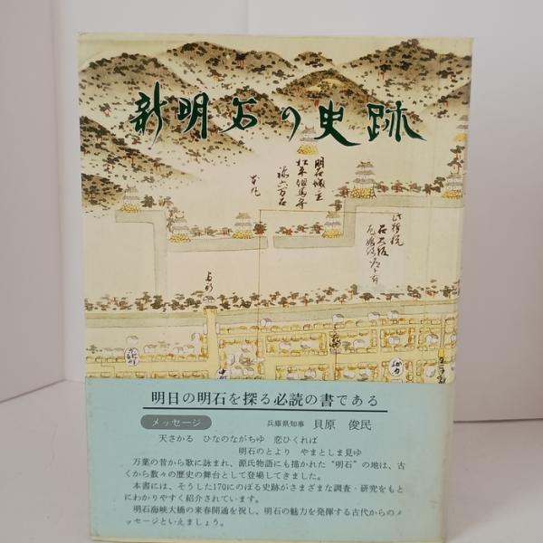 中古品−可経年の使用、保管によるヤケ、汚れ、くすみ、スレ、ヨレ、小傷、シミなどがございます。画像のような書き込み、線引きがございます。帯にヤケ、汚れ、くすみ、スレ、ヨレ、クセ、破れがございます。経年のダメージはございますが通読に問題ございま...