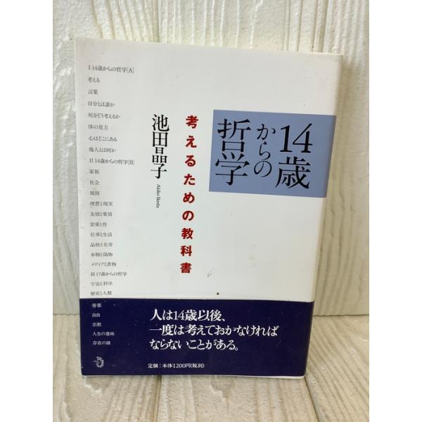 中古品−良い経年の使用、保管によります多少のヤケ、汚れ、くすみがございます。経年の使用感はございますが概ね良好です。通読に問題ございません。現状での出品とさせていただきます。帯にヤケ、汚れ、くすみ、スレ、ヨレ、クセ、破れがございます。