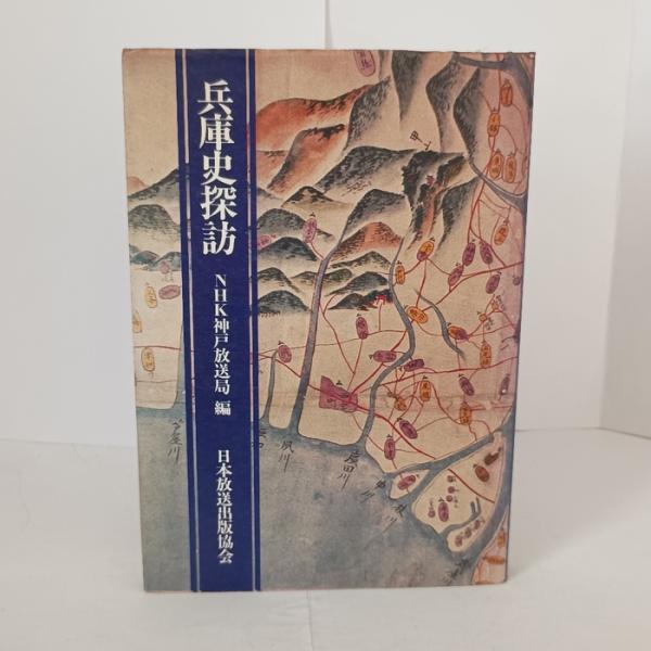 中古品−可経年の使用、保管によるヤケ、汚れ、くすみ、スレ、ヨレ、小傷、シミなどがございます。押印、記名がございます。経年のダメージはございますが通読に問題ございません。現状での出品とさせていただきます。