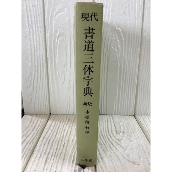 中古品−可経年の使用、保管によるヤケ、汚れ、くすみ、スレ、ヨレ、キズ、シミなどがございます。経年のダメージはございますが通読に問題ございません。現状での出品とさせていただきます。折れがあります。