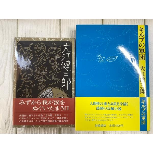 中古品−可経年の使用、保管によるヤケ、汚れ、くすみ、スレ、ヨレ、キズ、シミなどがございます。経年のダメージはございますが通読に問題ございません。現状での出品とさせていただきます。