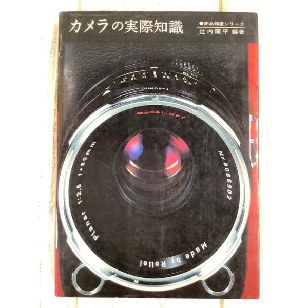 中古品−可経年の使用、保管によるヤケ、汚れ、くすみ、スレ、ヨレ、キズ、シミなどがございます。経年のダメージはございますが通読に問題ございません。現状での出品とさせていただきます。角折れがあります。