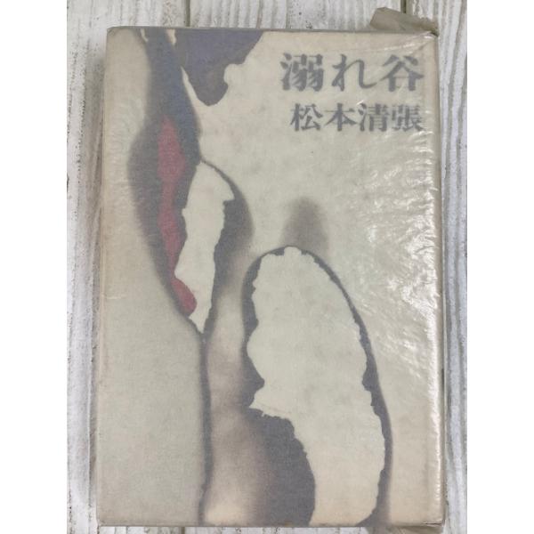 中古品−可経年の使用、保管によるヤケ、汚れ、くすみ、スレ、ヨレ、キズ、シミなどがございます。経年のダメージはございますが通読に問題ございません。現状での出品とさせていただきます。画像の様な書店シールの貼付けがございます。