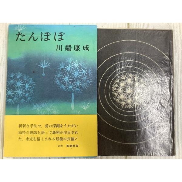 中古品−可経年の使用、保管によるヤケ、汚れ、くすみ、スレ、ヨレ、キズ、シミなどがございます。経年のダメージはございますが通読に問題ございません。現状での出品とさせていただきます。帯、函全体的にヤケ、汚れ、くすみ、スレ、傷、打痕、シミがございます。