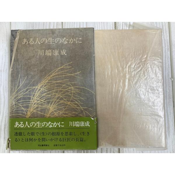 中古品−可経年の使用、保管によるヤケ、汚れ、くすみ、スレ、ヨレ、キズ、シミなどがございます。経年のダメージはございますが通読に問題ございません。現状での出品とさせていただきます。帯、函全体的にヤケ、汚れ、くすみ、スレ、傷、打痕、シミがござい...