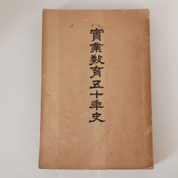 中古品−可経年の使用、保管によるヤケ、汚れ、くすみ、スレ、ヨレ、キズ、シミなどがございます。破れがあります。角折れがあります。経年のダメージはございますが通読に問題ございません。現状での出品とさせていただきます。