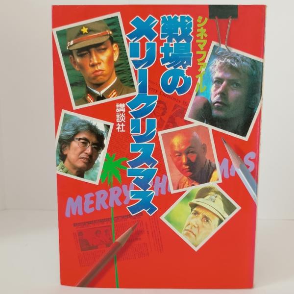 中古品−可経年の使用、保管によるヤケ、汚れ、くすみ、スレ、ヨレ、キズ、シミなどがございます。経年のダメージはございますが通読に問題ございません。現状での出品とさせていただきます。