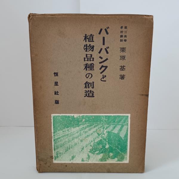 中古品−可経年の使用、保管によるヤケ、汚れ、くすみ、スレ、ヨレ、キズ、シミなどがございます。函全体的にヤケ、汚れ、くすみ、スレ、傷、打痕、シミがございます。画像のような書き込み、線引きがございます。経年のダメージはございますが通読に問題ござ...
