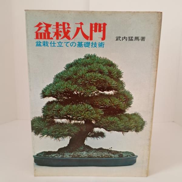 中古品−可経年の使用、保管によるヤケ、汚れ、くすみ、スレ、ヨレ、キズ、シミなどがございます。押印、記名がございます。経年のダメージはございますが通読に問題ございません。現状での出品とさせていただきます。