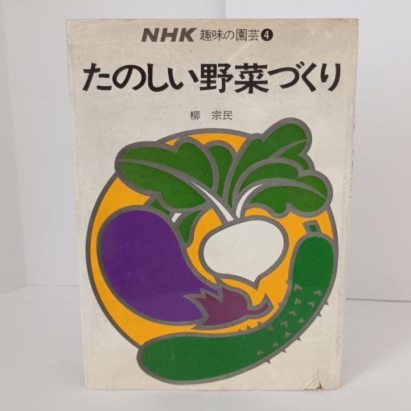 中古品−可経年の使用、保管によるヤケ、汚れ、くすみ、スレ、ヨレ、キズ、シミなどがございます。破れがあります。角折れがあります。経年のダメージはございますが通読に問題ございません。現状での出品とさせていただきます。
