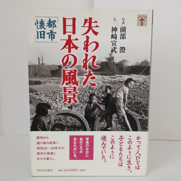 中古品−可経年の使用、保管によるヤケ、汚れ、くすみ、スレ、ヨレ、キズ、シミなどがございます。帯にヤケ、汚れ、くすみ、スレ、ヨレ、クセ、破れがございます。経年のダメージはございますが通読に問題ございません。現状での出品とさせていただきます。