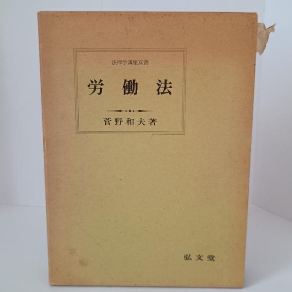 中古品−可経年の使用、保管によるヤケ、汚れ、くすみ、スレ、ヨレ、キズ、シミなどがございます。函全体的にヤケ、汚れ、くすみ、スレ、傷、打痕、シミがございます。経年のダメージはございますが通読に問題ございません。現状での出品とさせていただきます。