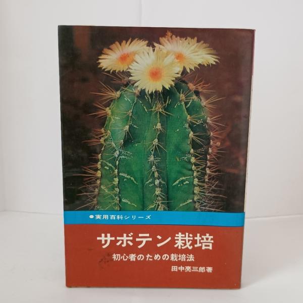 中古品−可経年の使用、保管によるヤケ、汚れ、くすみ、スレ、ヨレ、キズ、シミなどがございます。経年のダメージはございますが通読に問題ございません。現状での出品とさせていただきます。
