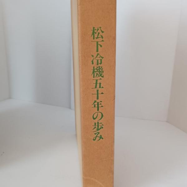 中古品−傷や汚れあり経年の使用、保管によるヤケ、汚れ、くすみ、スレ、ヨレ、キズ、シミなどがございます。函全体的にヤケ、汚れ、くすみ、スレ、傷、打痕、シミがございます。経年のダメージはございますが通読に問題ございません。現状での出品とさせてい...