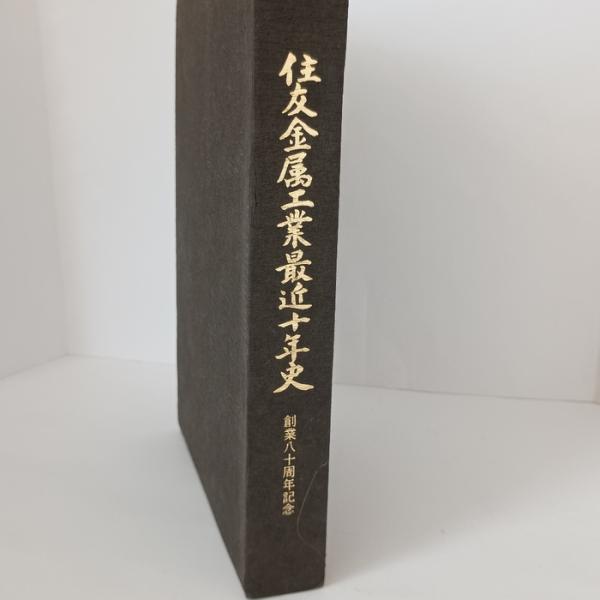 中古品−傷や汚れあり経年の使用、保管によるヤケ、汚れ、くすみ、スレ、ヨレ、キズ、シミなどがございます。函全体的にヤケ、汚れ、くすみ、スレ、傷、打痕、シミがございます。経年のダメージはございますが通読に問題ございません。現状での出品とさせてい...