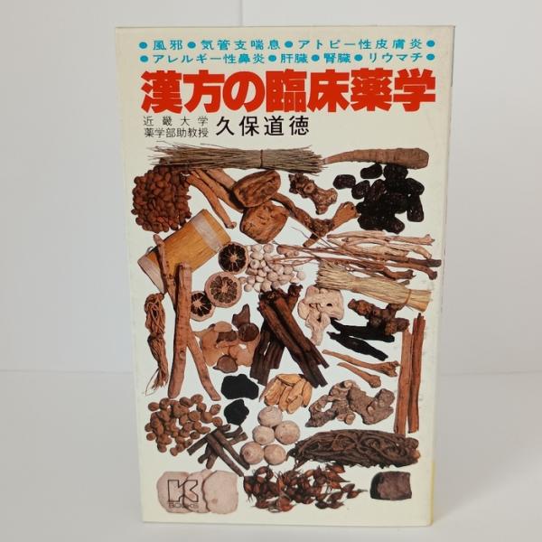 中古品−可経年の使用、保管によるヤケ、汚れ、くすみ、スレ、ヨレ、小傷、シミなどがございます。経年のダメージはございますが通読に問題ございません。現状での出品とさせていただきます。