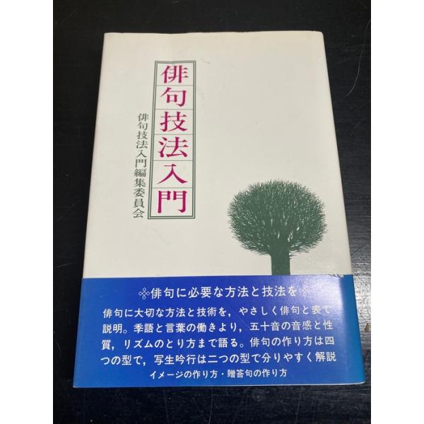 中古品−可経年の使用、保管によるヤケ、汚れ、くすみ、スレ、ヨレ、小傷、シミなどがございます。帯にヤケ、汚れ、くすみ、スレ、ヨレ、クセ、破れがございます。経年のダメージはございますが通読に問題ございません。現状での出品とさせていただきます。