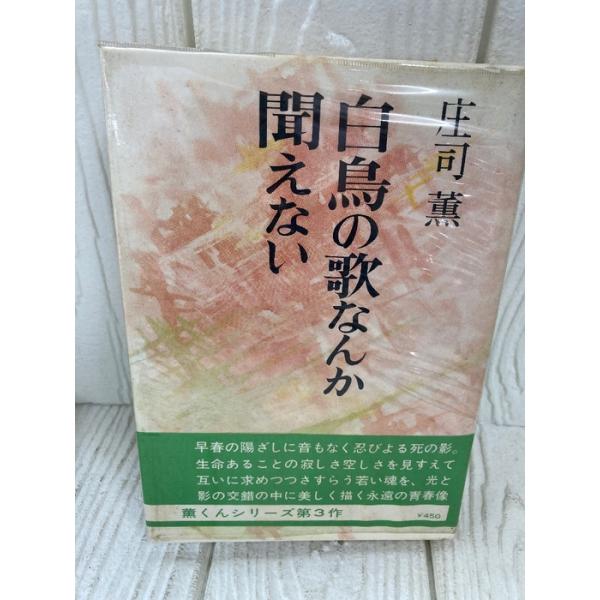中古品−可経年の使用、保管によるヤケ、汚れ、くすみ、スレ、ヨレ、小傷、シミなどがございます。経年のダメージはございますが通読に問題ございません。現状での出品とさせていただきます。