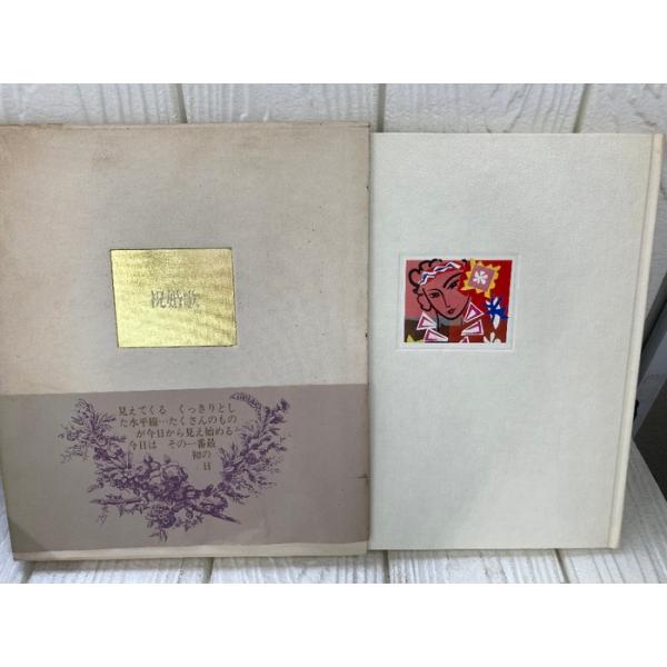 中古品−可経年の使用、保管によるヤケ、汚れ、くすみ、スレ、ヨレ、小傷、シミなどがございます。経年のダメージはございますが通読に問題ございません。現状での出品とさせていただきます。