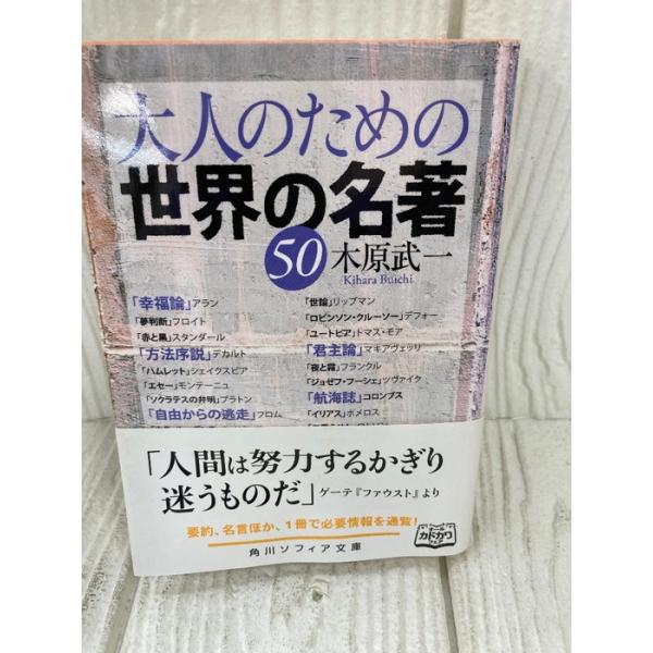 中古品−可経年の使用、保管によるヤケ、汚れ、くすみ、スレ、ヨレ、小傷、シミなどがございます。経年のダメージはございますが通読に問題ございません。現状での出品とさせていただきます。