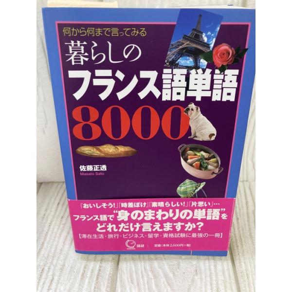 中古品−可経年の使用、保管によるヤケ、汚れ、くすみ、スレ、ヨレ、小傷、シミなどがございます。経年のダメージはございますが通読に問題ございません。現状での出品とさせていただきます。