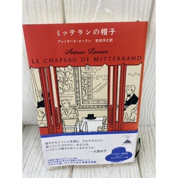 中古品−可経年の使用、保管によるヤケ、汚れ、くすみ、スレ、ヨレ、小傷、シミなどがございます。経年のダメージはございますが通読に問題ございません。現状での出品とさせていただきます。