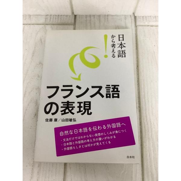 中古品−可経年の使用、保管によるヤケ、汚れ、くすみ、スレ、ヨレ、小傷、シミなどがございます。経年のダメージはございますが通読に問題ございません。現状での出品とさせていただきます。